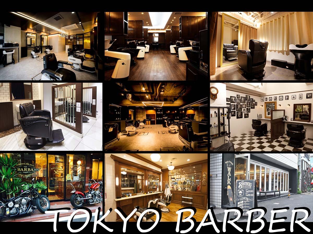 男は理容室で髪を切れ！東京お洒落バーバーまとめ | Cheer up GROOMEN